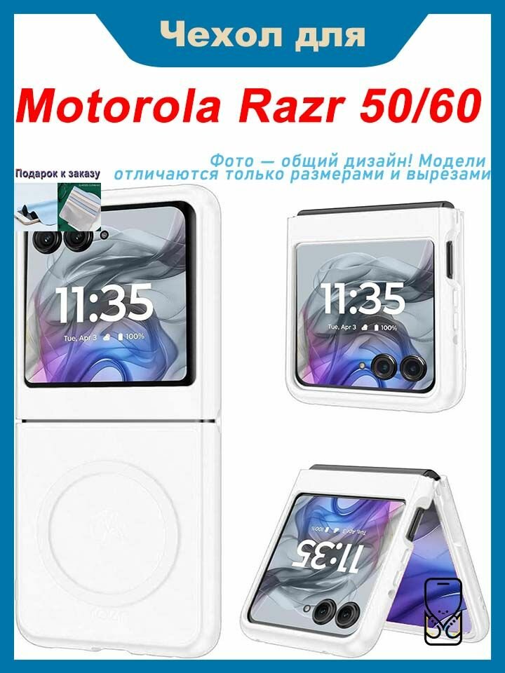 Чехол для Motorola Razr 50/60, кожаное ощущение, магнитное крепление, ударопрочный, однотонный деловой чехол