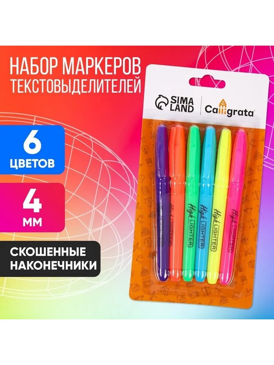 Яркий набор маркеров для выделения текста