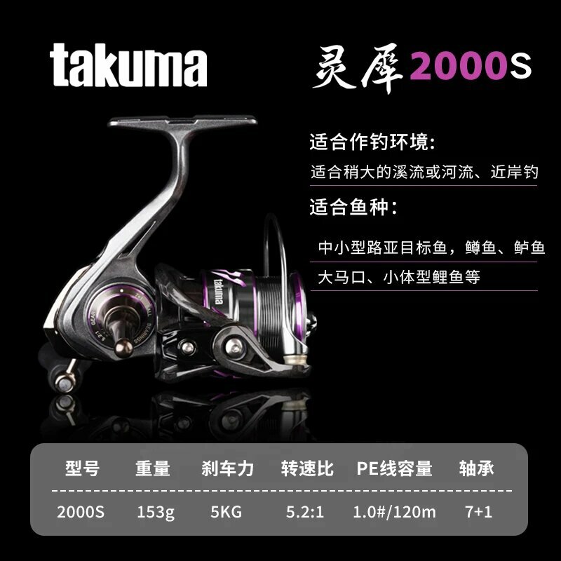 Takuma Linxi 2000S, цвет 2000S