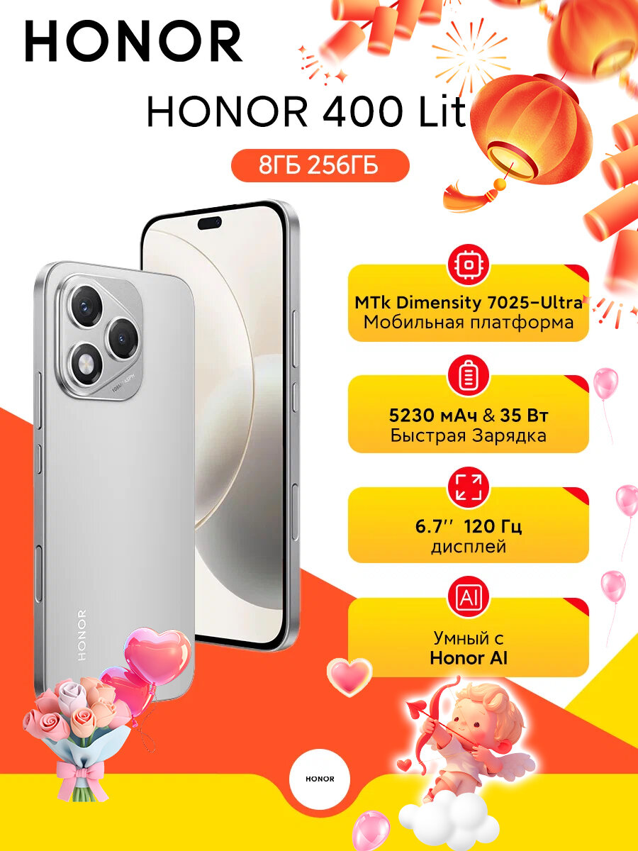 Смартфон HONOR 400 Lite 8/256 ГБ, 6,7", MTK 7025 Ultra, Бархатно - Серый,(Ростест)