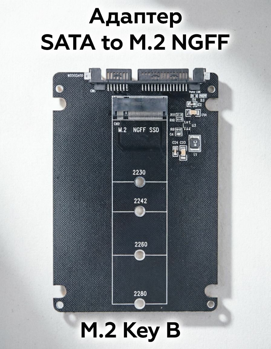 Переходник с SSD M.2 NGFF SATA на 2.5" SATA-диск