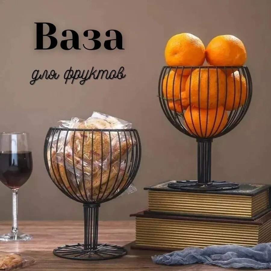 IKEA Фруктовница круглая, диаметр 18 см, черная металлическая, для фруктов, 1 шт