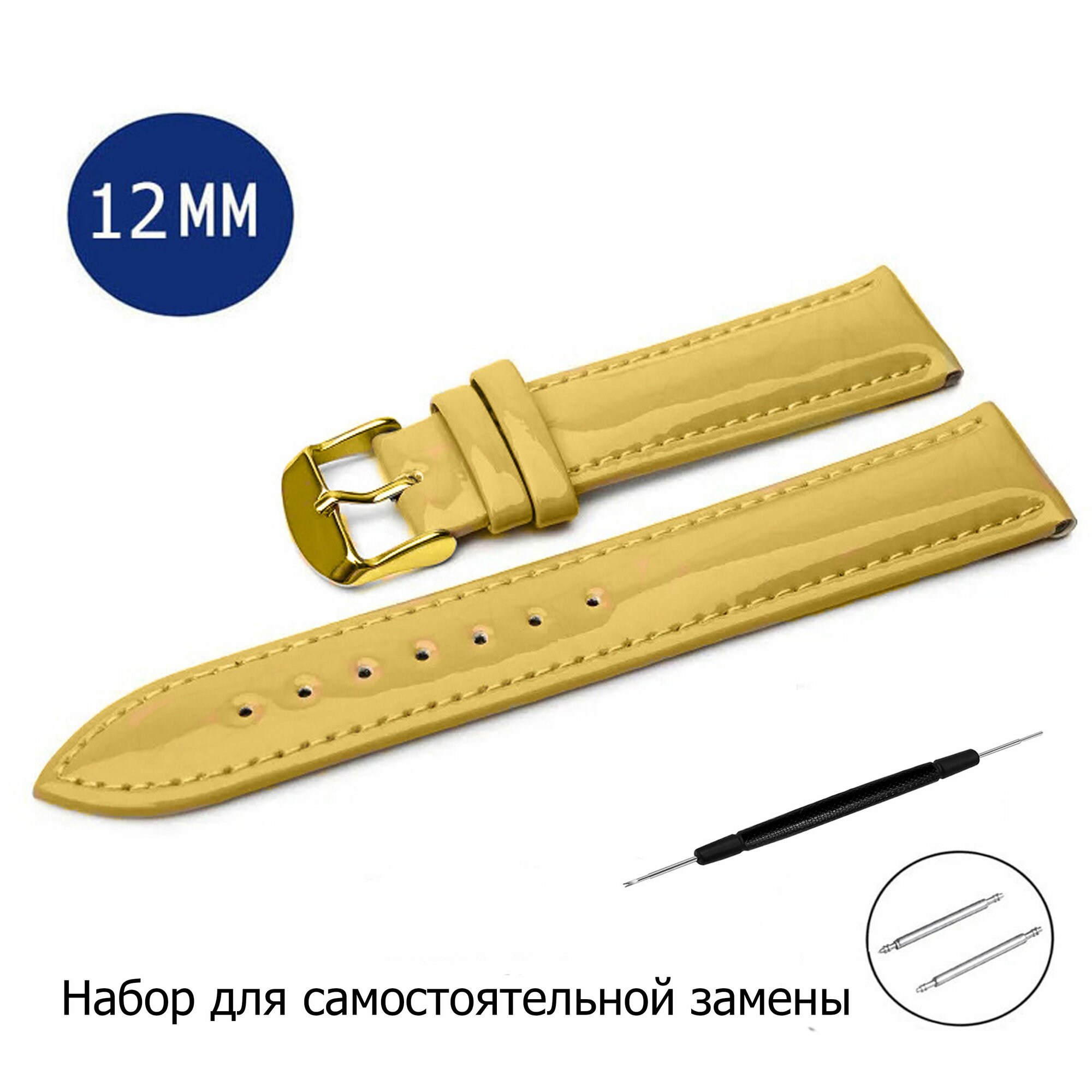 Ремешок