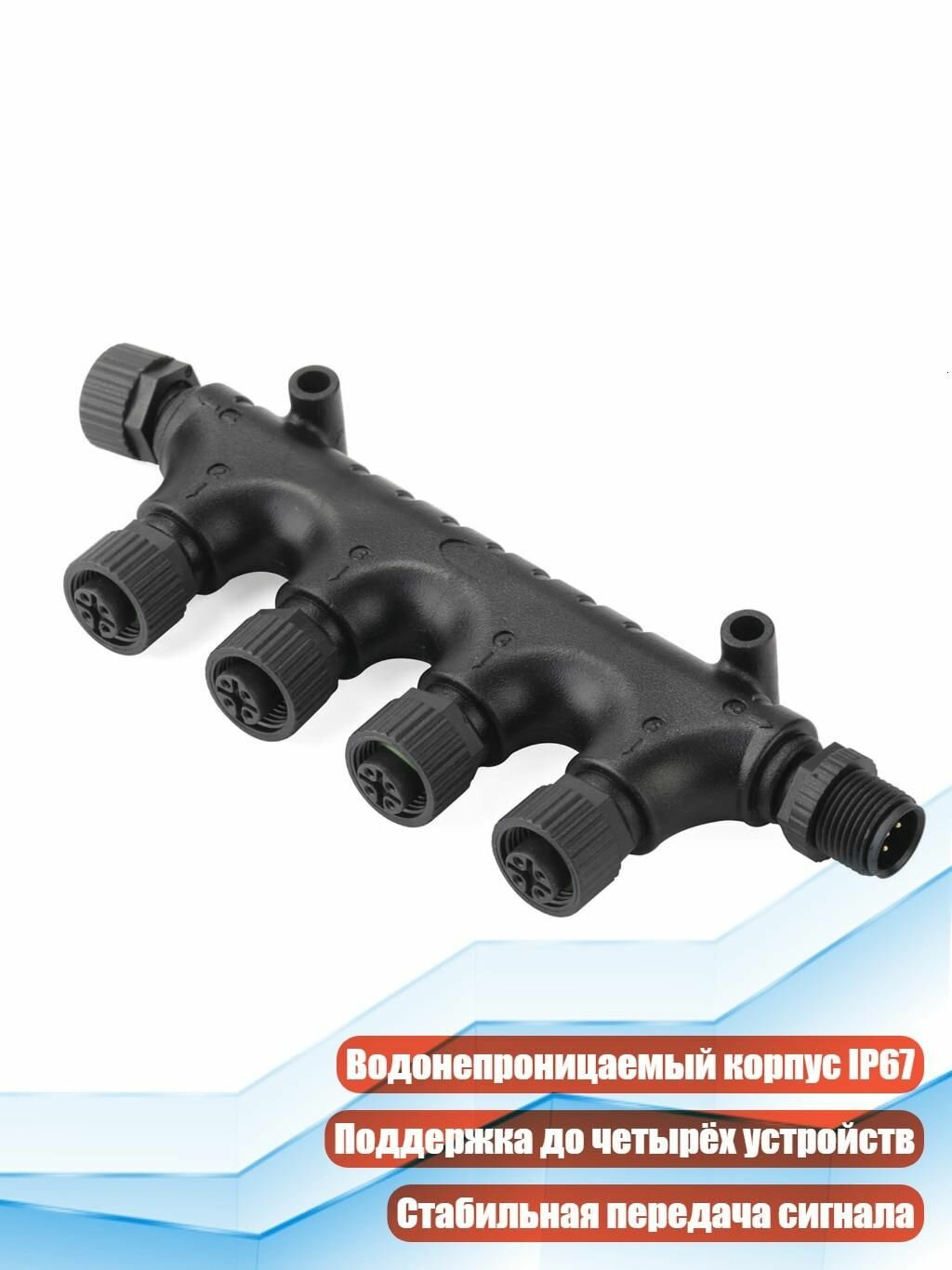 Водонепроницаемый T-образный разъём IP67 для NMEA200