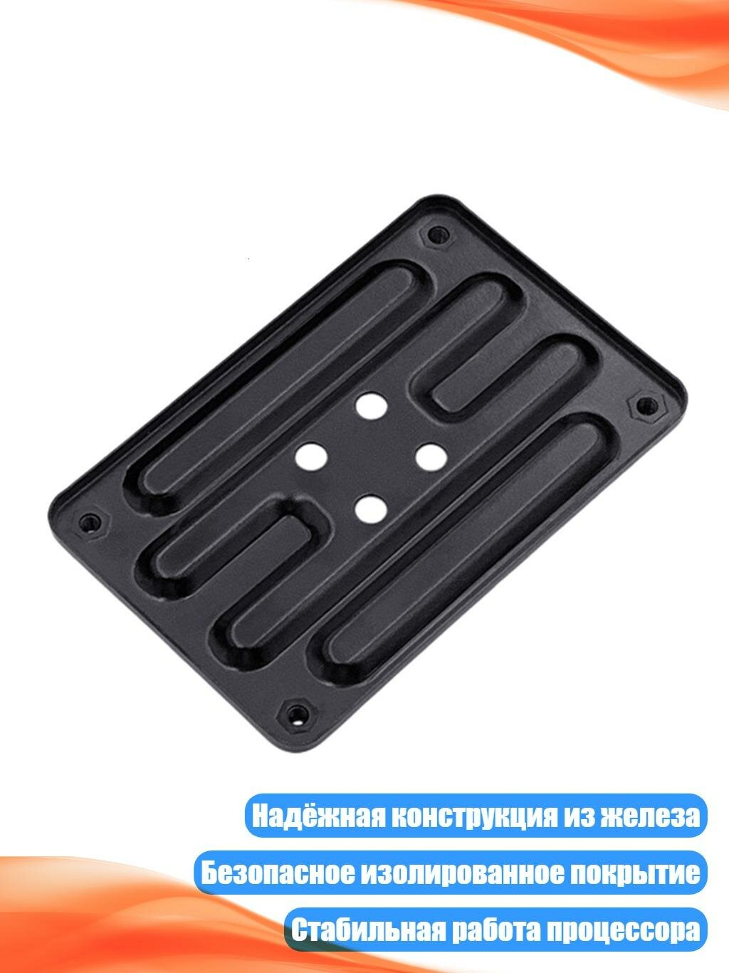 Крепёжная пластина для радиатора CPU AM4