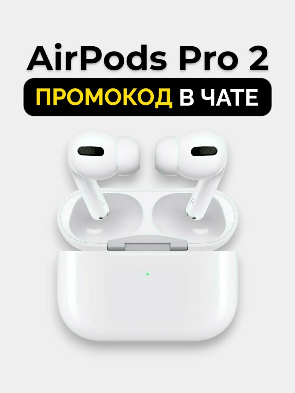 Беспроводные наушники Apple AirPods Pro 2 MagSafe Charging Case (USB-C), белый