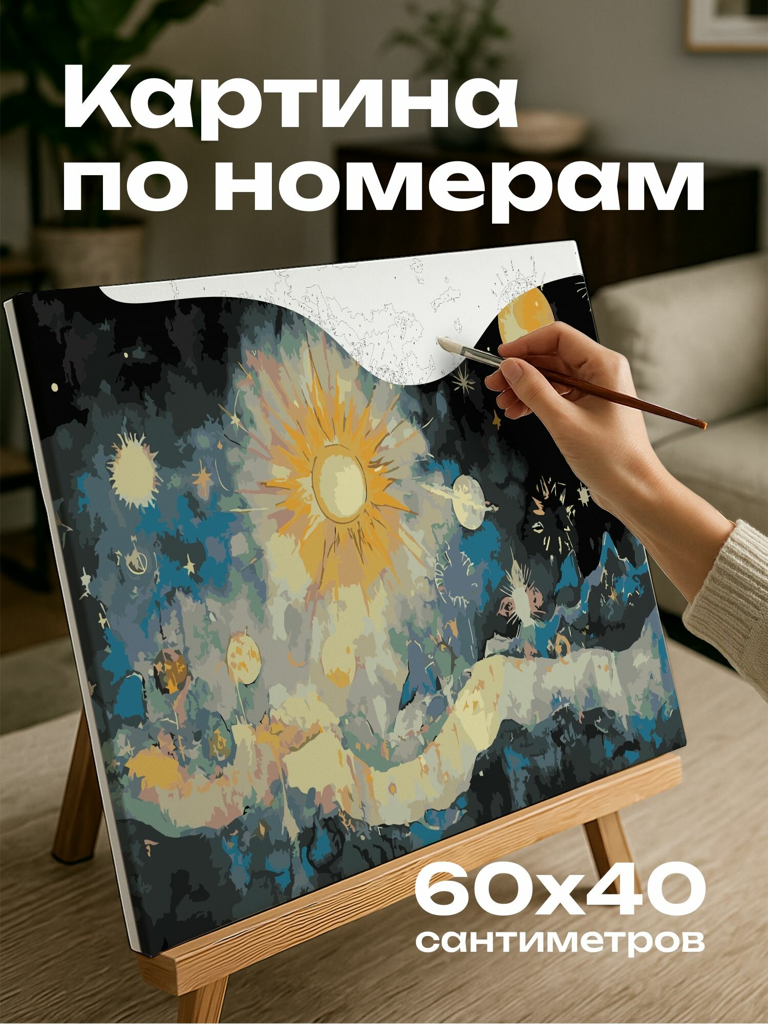 Картина по номерам 60x40 см, Таро, небесный расклад, акварель, астральные символы, космические узоры