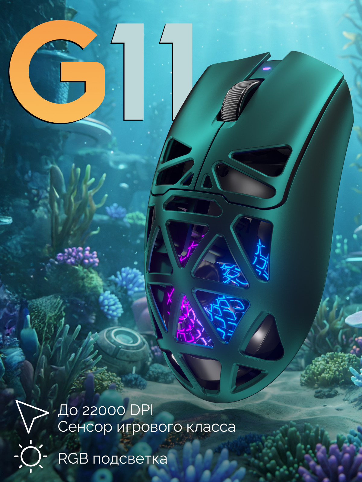 Мышь беспроводная G11, зеленая, Furycube, игровая, для компьютера, bluetooth, радиоканал, суперлегкая