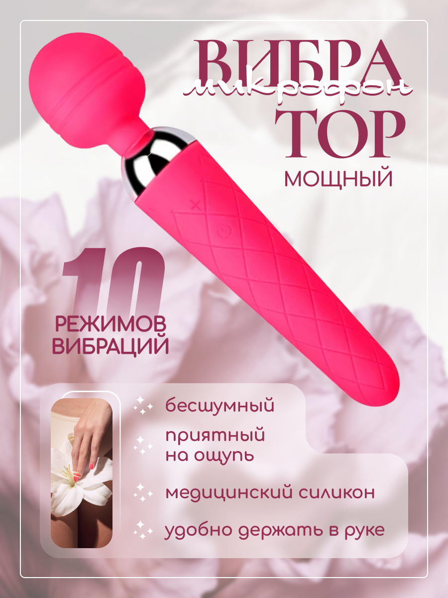 Вибратор SenCiciMen Vibration Magic Massager (SCMHW089)