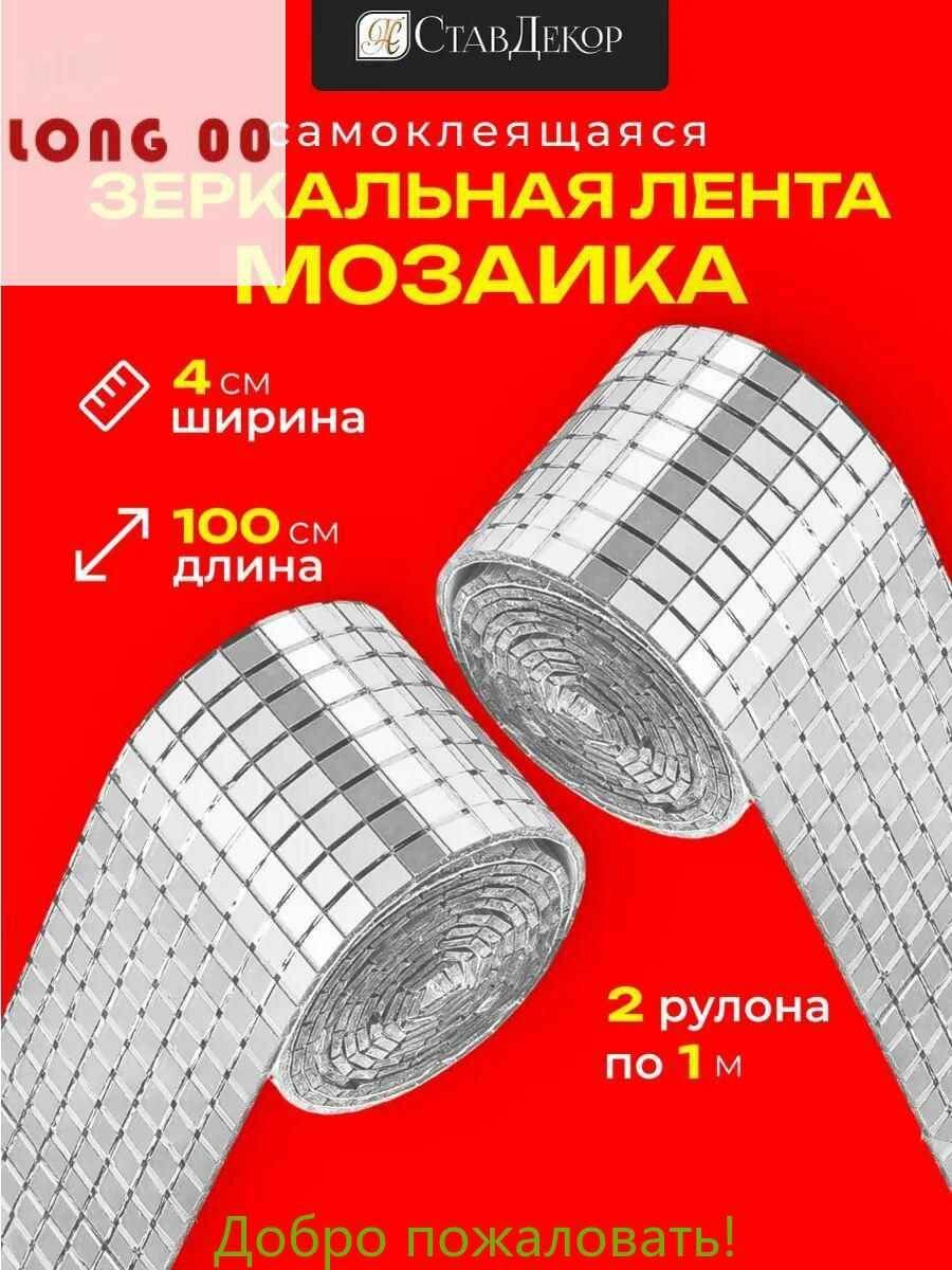 Молдинг для стен