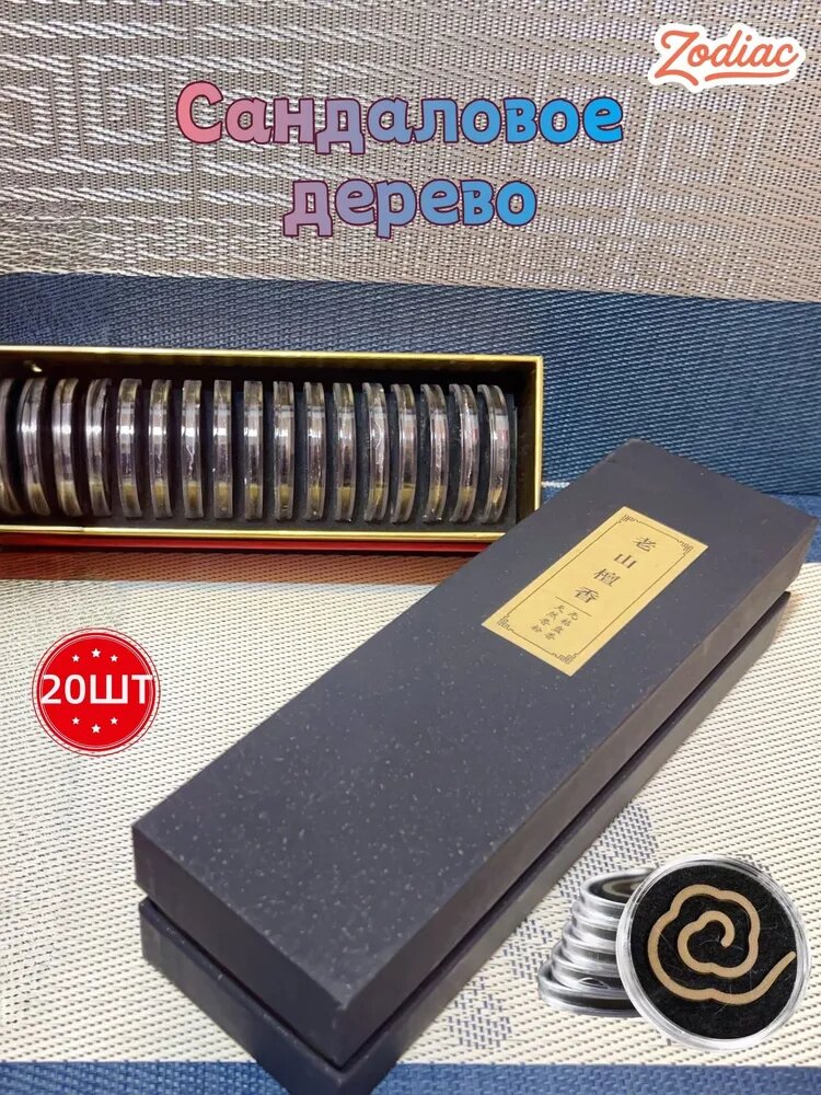 Агаровое дерево, подарочная коробка