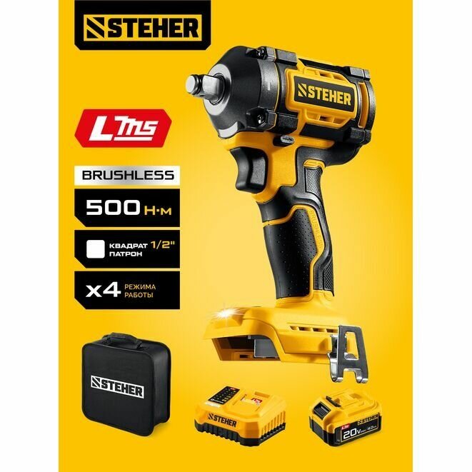 Бесщеточный ударный гайковерт, STEHER 20 В, 500 Нм, 1 АКБ LMS (4 Ач), сумка