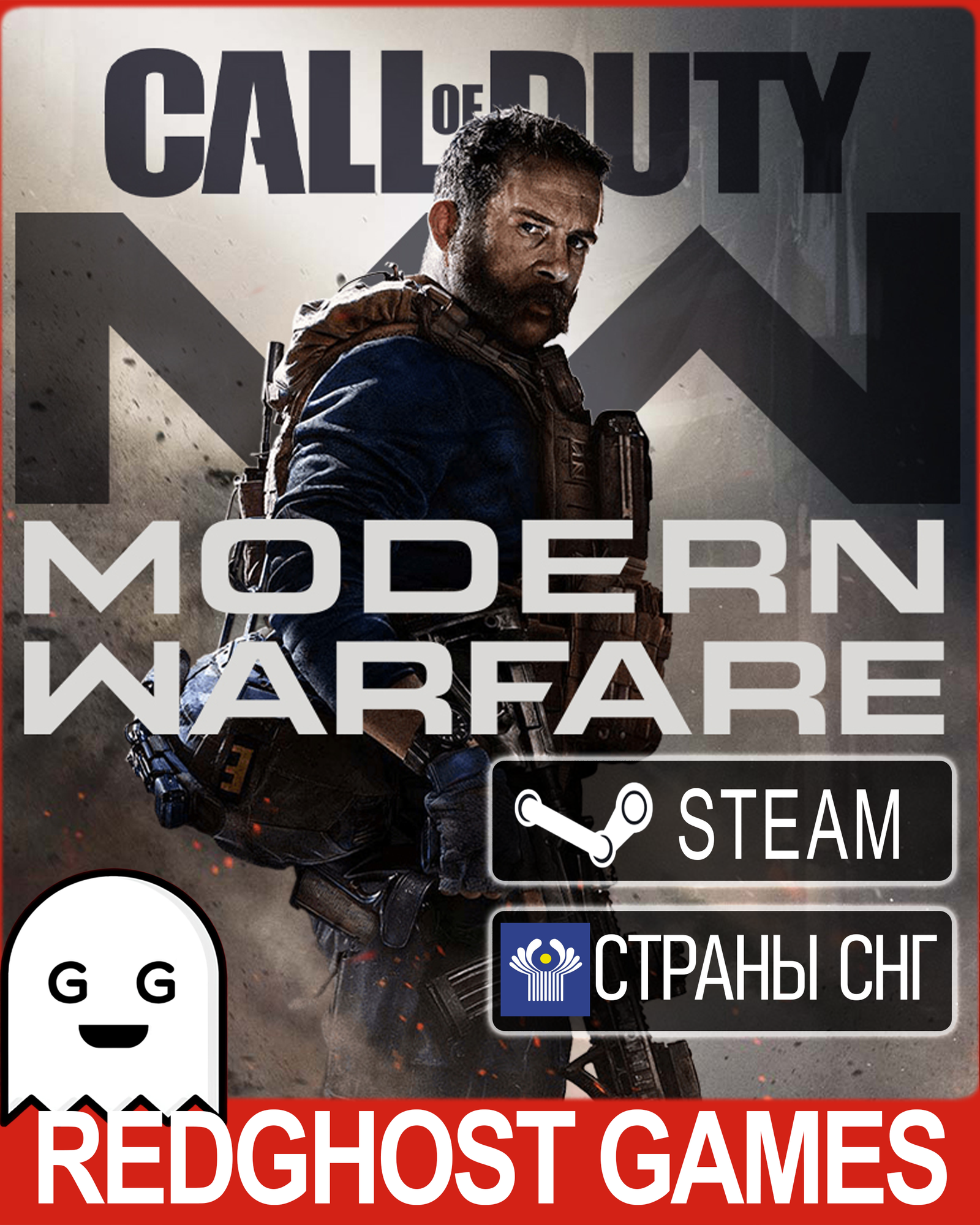 Игра Call of Duty Modern Warfare 2019 , цифровой код для PC(ПК), Русская озвучка. Steam подарок Страны СНГ(Кроме РФ/РБ)