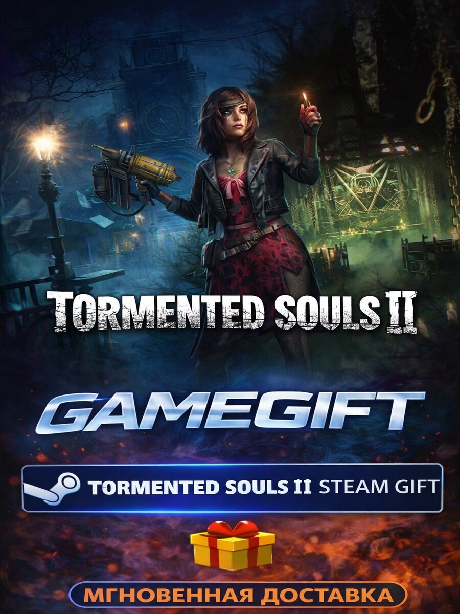 Игра Tormented Souls 2 для STEAM ПК (PC) | Страна активации - Новая Зеландия | Подарком на Ваш аккаунт | Автовыдача