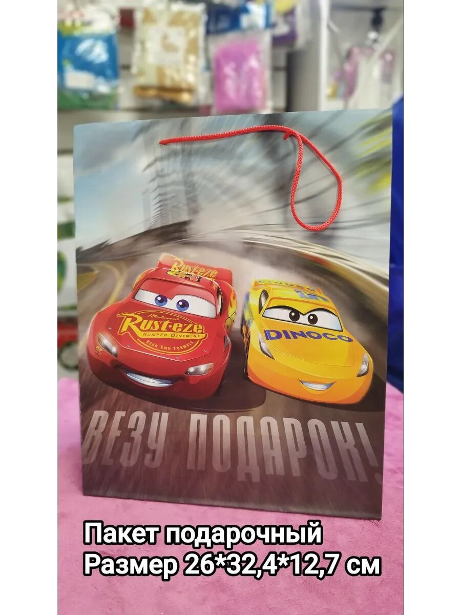 Подарочный пакет