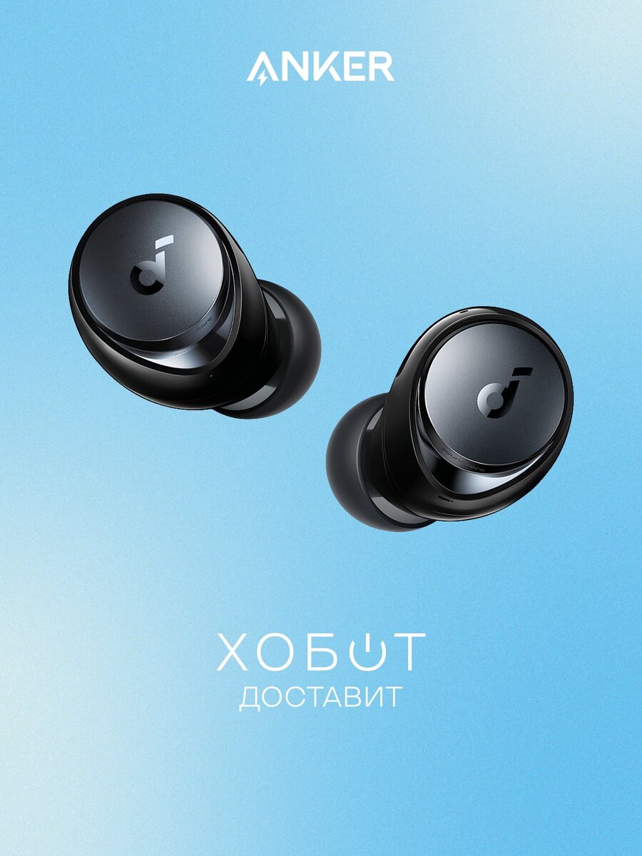 Наушники Anker Soundcore Space A40 v.2, чёрный