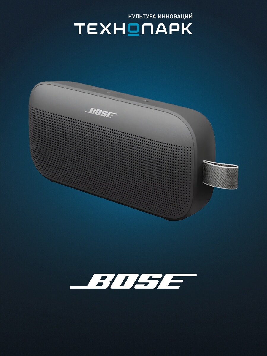Портативная акустика Bose SoundLink Flex 2nd Gen Black