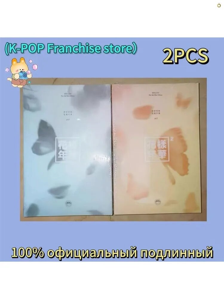 Альбом BTS - HYYH PT.2 K-pop, импортное издание, 2 шт, корейский альбом — фото 1