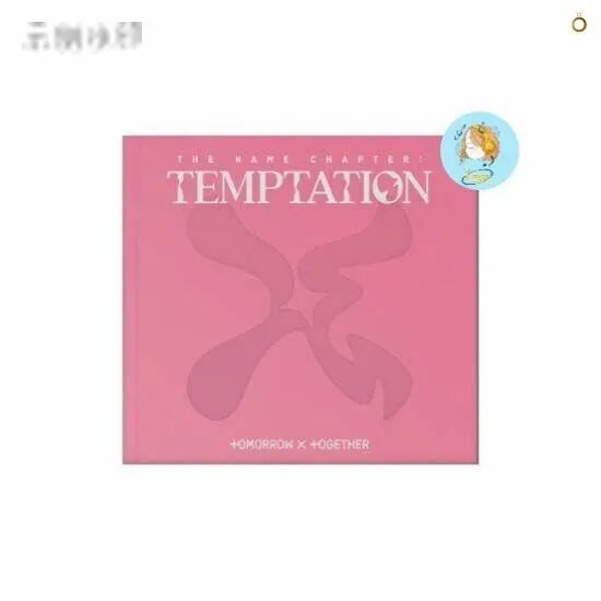 Альбом TXT - The Name Chapter: TEMPTATION K-POP CD Стандартное издание