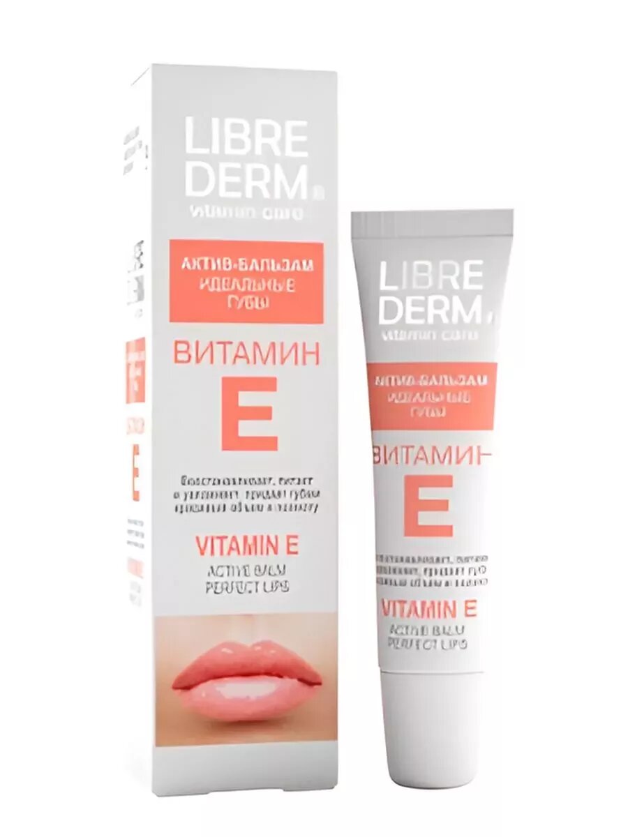 Актив бальзам идеальные губы