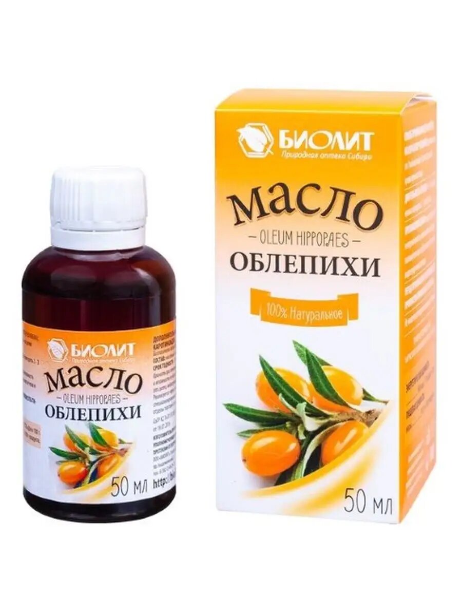 Облепиховое масло 50 мл флакон