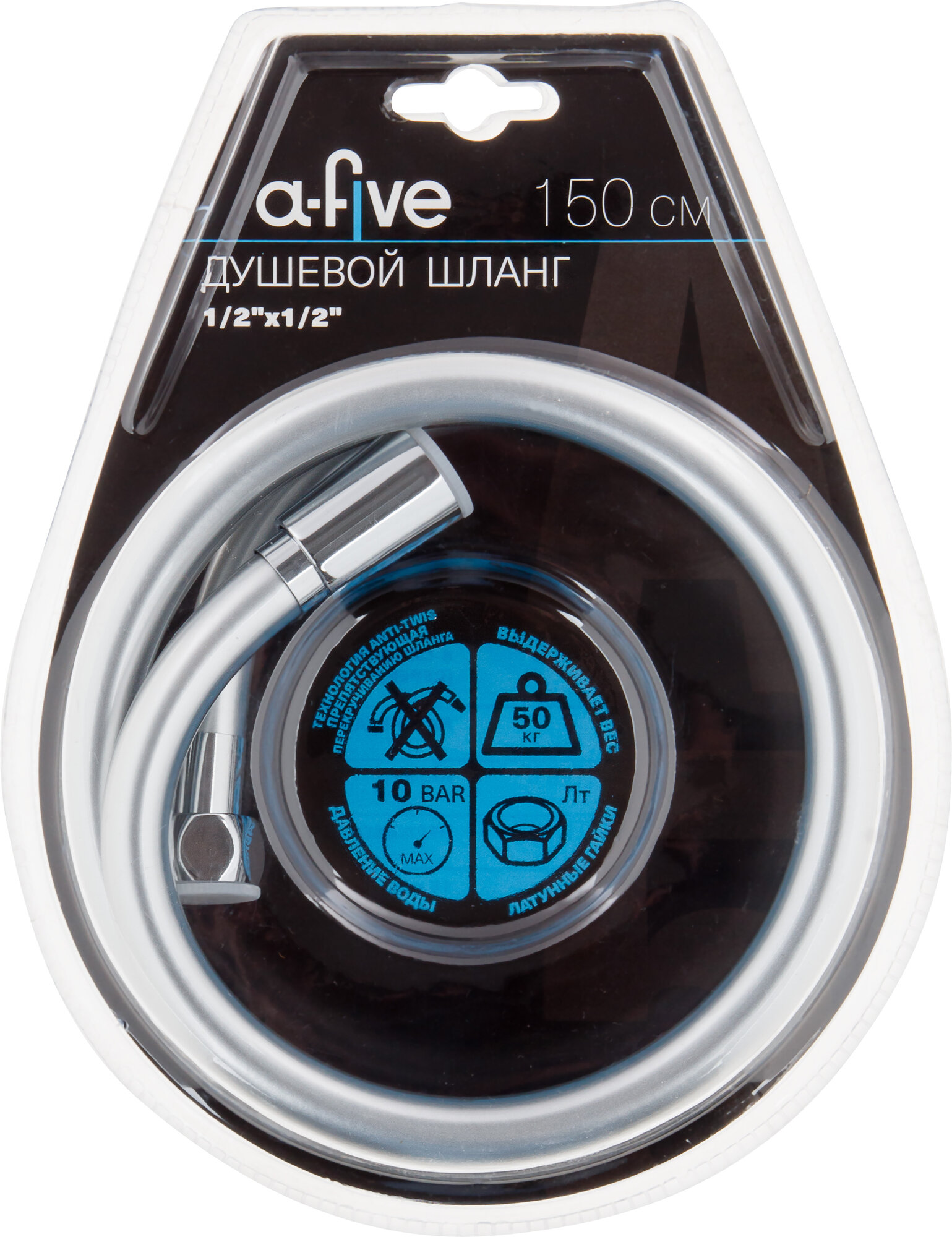 Душевой шланг A-FIVE A5-002, длина 150 см, 5-слойный ПВХ, нержающая сталь