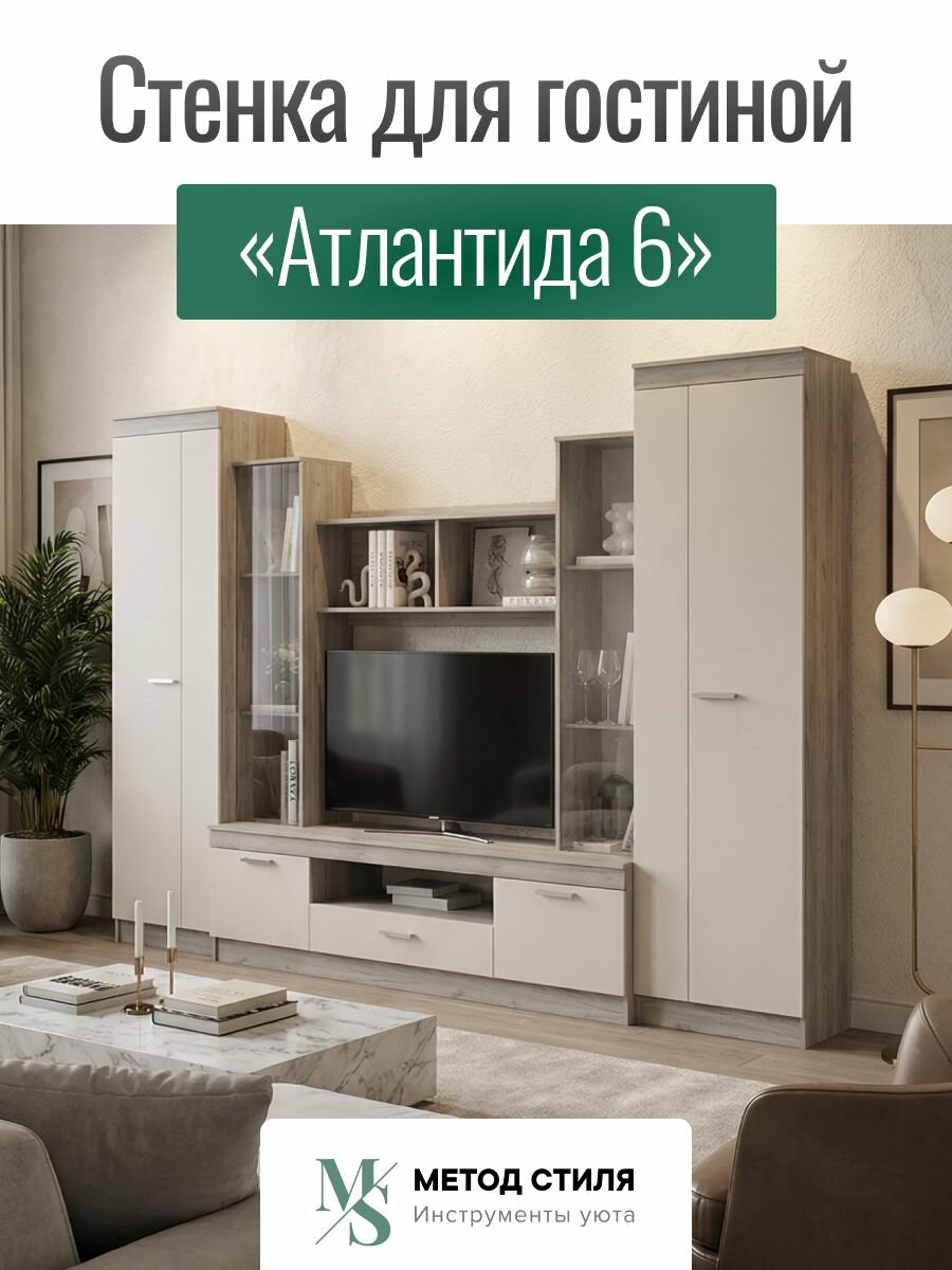 Гостиная Атлантида 6, Кашемир, Дуб Крафт серый, ЛДСП, с ящиками