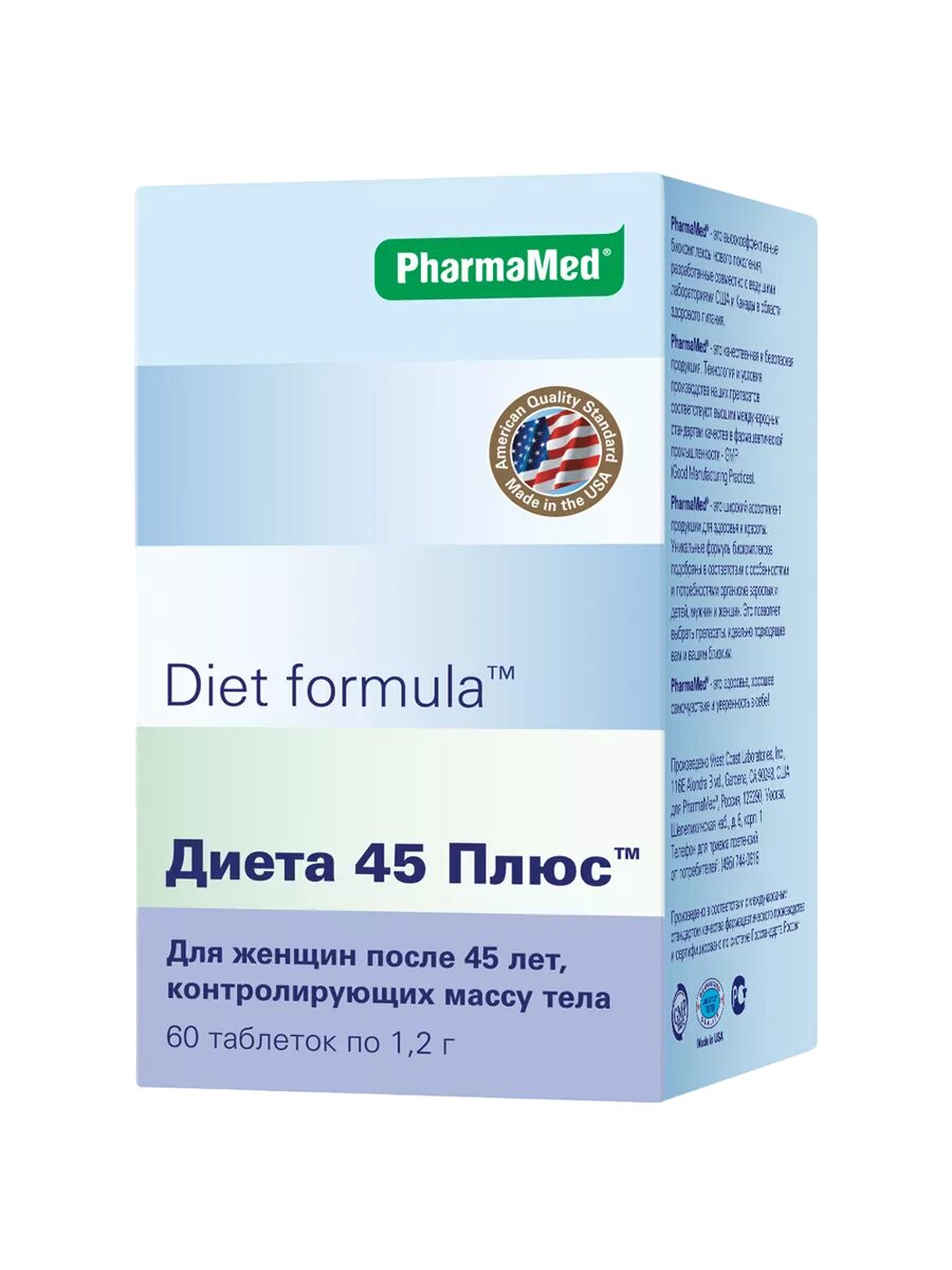 Диет формула Диета 45плюс таблетки массой 950мг 60шт