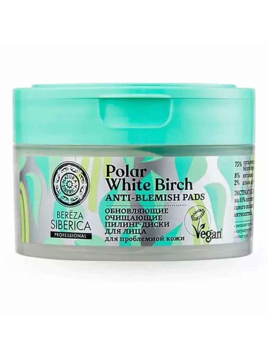 Пилинг-диски для лица Natura Siberica Bereza Siberica Обновл