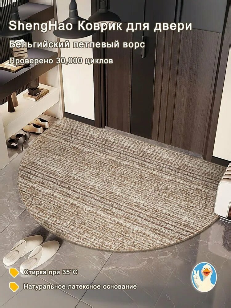 Коврик придверный 60x120 см