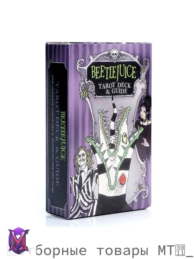Колода Таро Beetlejuice и руководство Официальная колода Таро для гадания