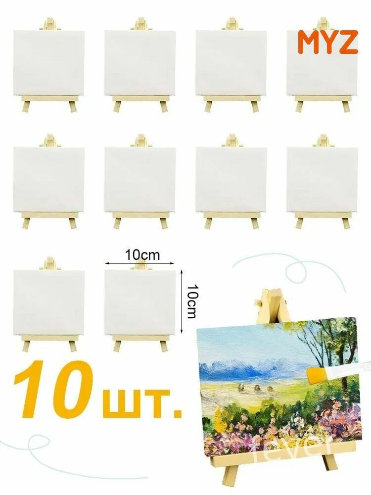 Аксессуар для мольберта