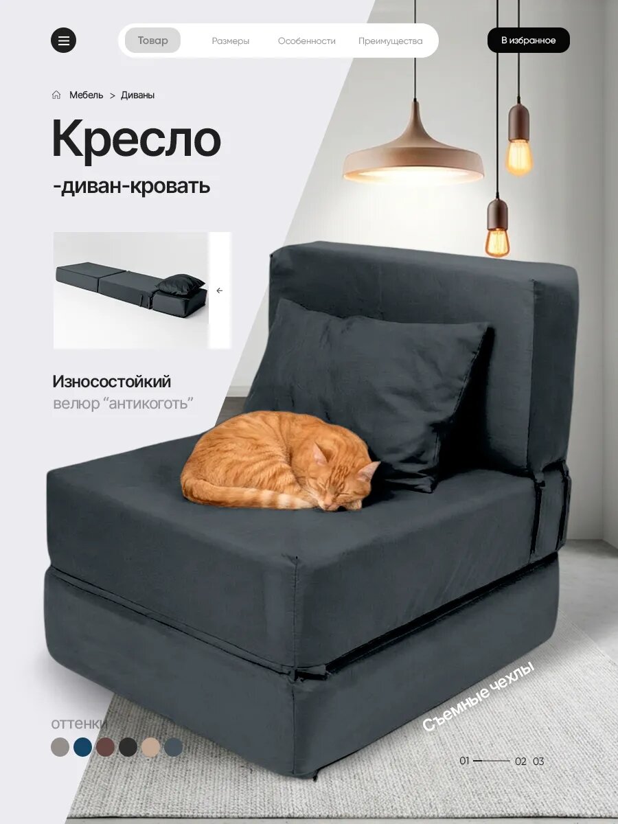Кресло-кровать DiVan, бескаркасное, раскладное, велюр, темно-серый, 70x80х80 см