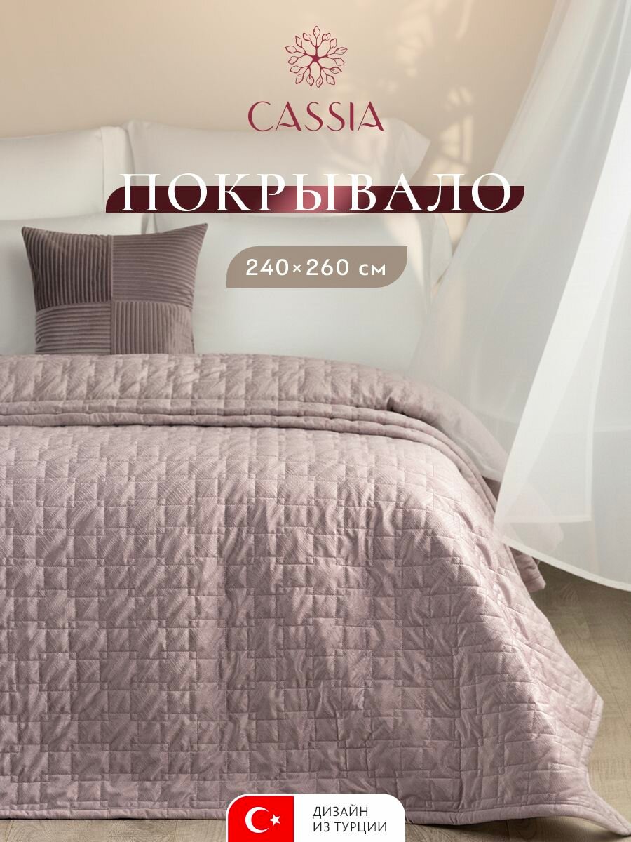 CASSIA Покрывало на диван, на кровать 240х260 "Венуа" стеганое, бархат, розовое
