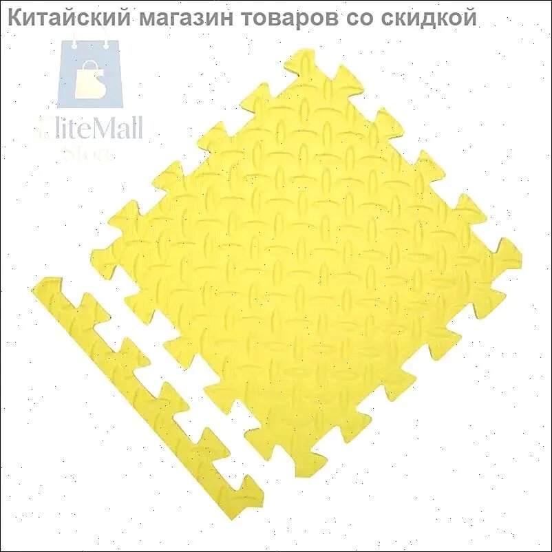 Спортивное напольное покрытие для дома, 10 шт, 30*30 см, толщина 2cm, EVA
