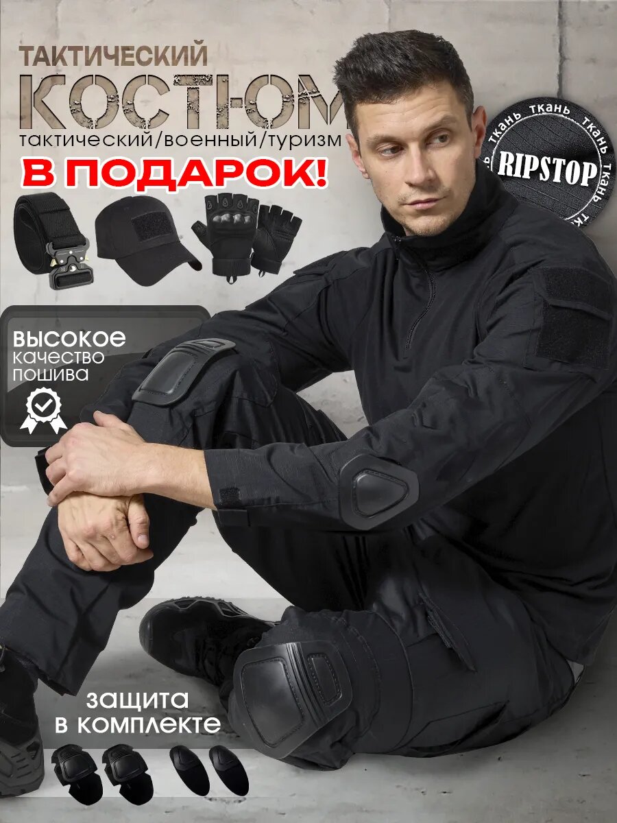 Тактический костюм летний форма военная вкпо черная