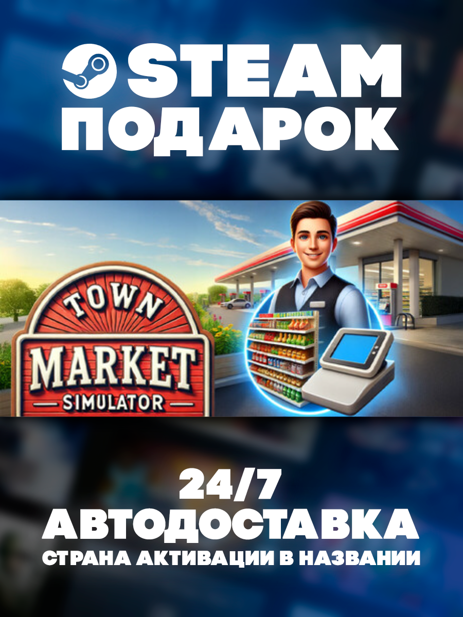 Игра Gold Miner: Return to Glory Подарок для Аккаунта Steam PC (ПК) | Страна Активации: Россия | Автовыдача 24/7