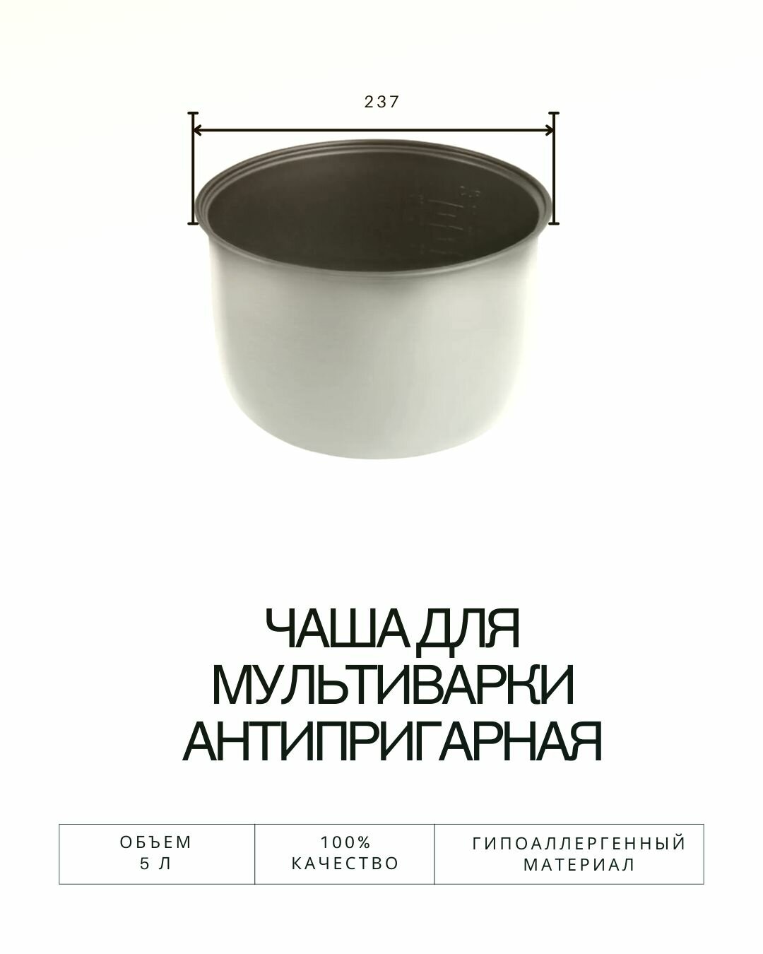 Чаша мультиварки для Marta MT-4314 CM