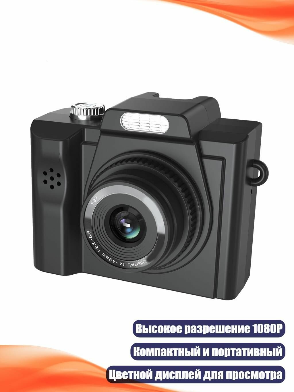 Мини-видеокамера 1080P классического дизайна