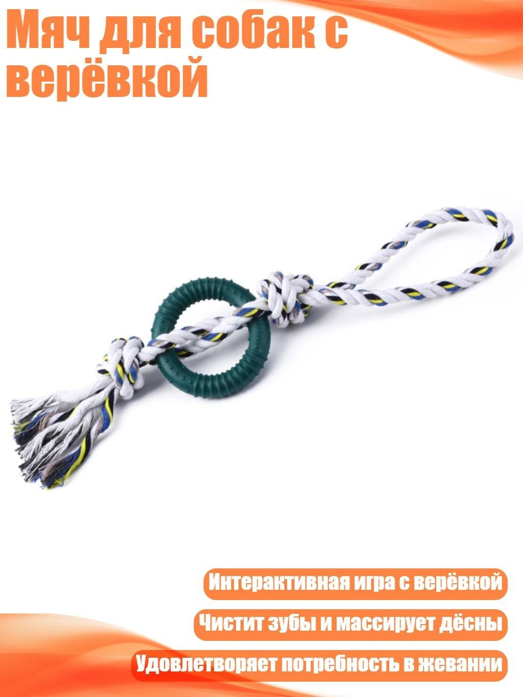 Мяч для собак с верёвкой, Темно -зеленый круг