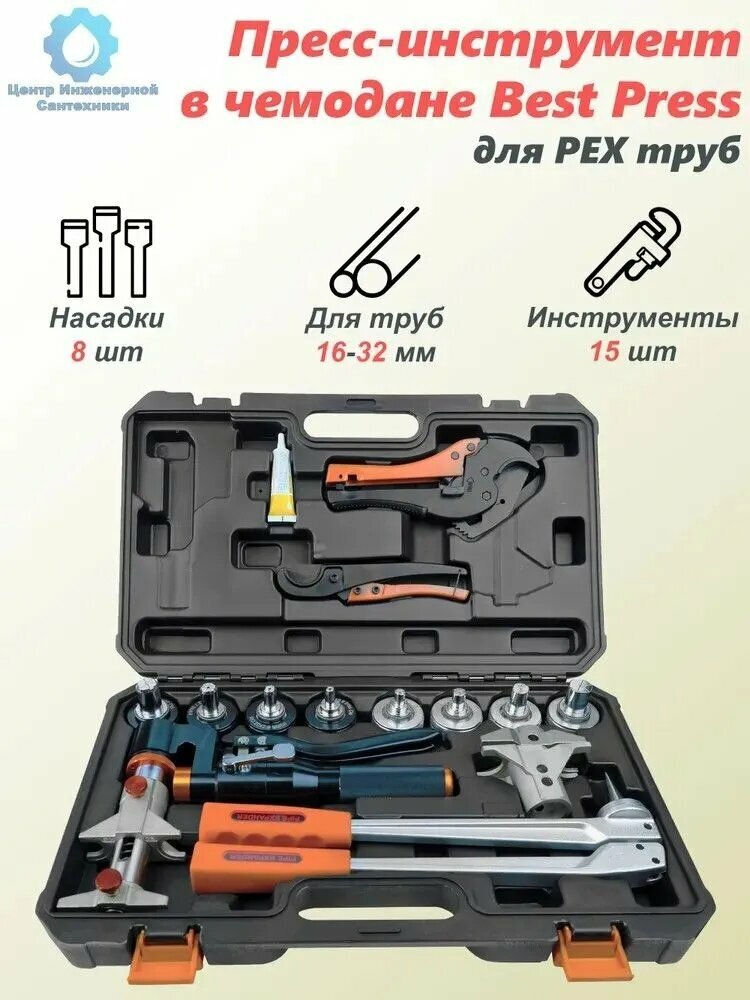 Опрессовочник гидравлический инструмент пресс для труб REHAU PEX FLEX PINK - STABIL и аксиальных фитингов 16 - 32