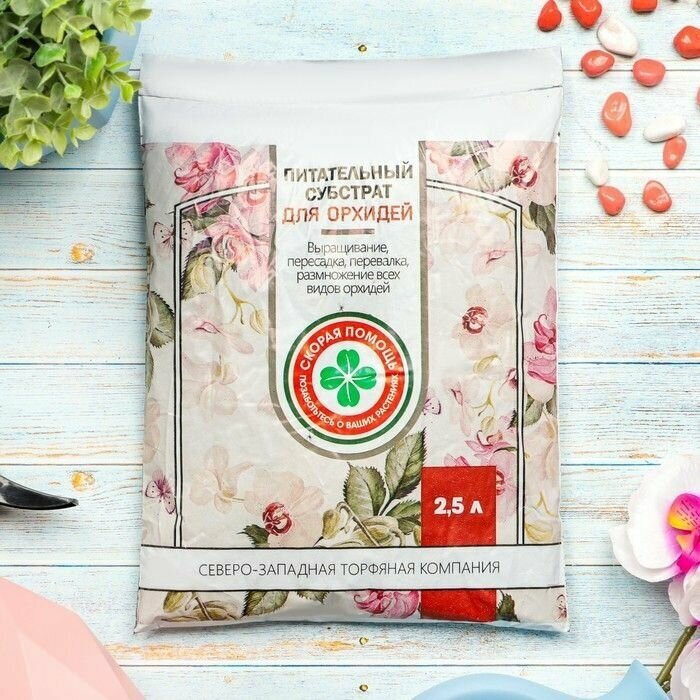 Грунт для орхидей "Скорая помощь", 2,5 л. Грунт состоит из смеси песка, торфа, перегноя и кокосовых волокон.
