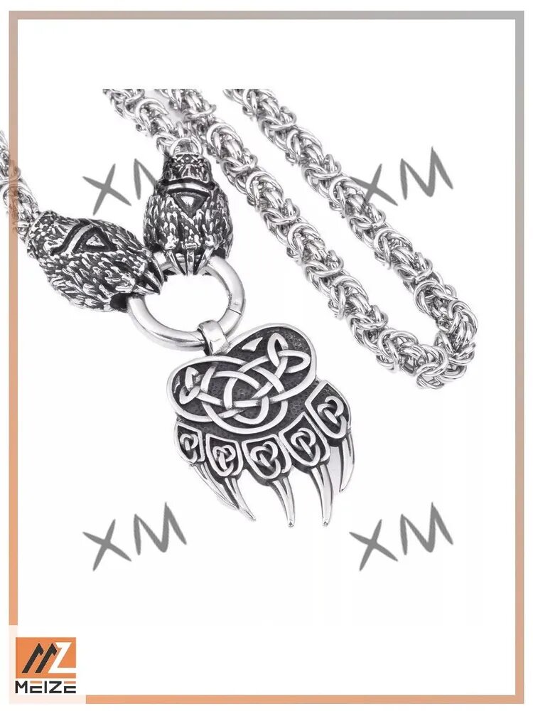 Амулет--XM Славянский оберег (подвеска) Печать Велеса (медвежья лапа), размеры 3х4,5 см.