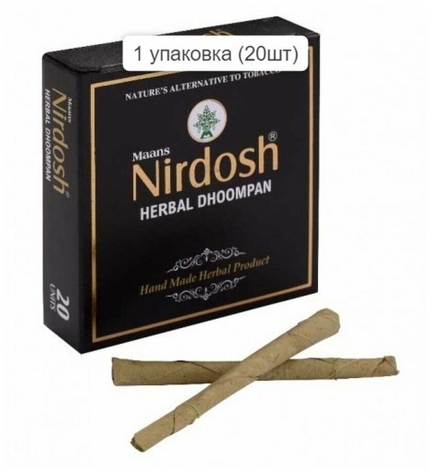 Nirdosh Индийские аюрведические травяные сигареты - ингалятор Нирдош без фильтра, табака и никотина Maans 20 шт в уп
