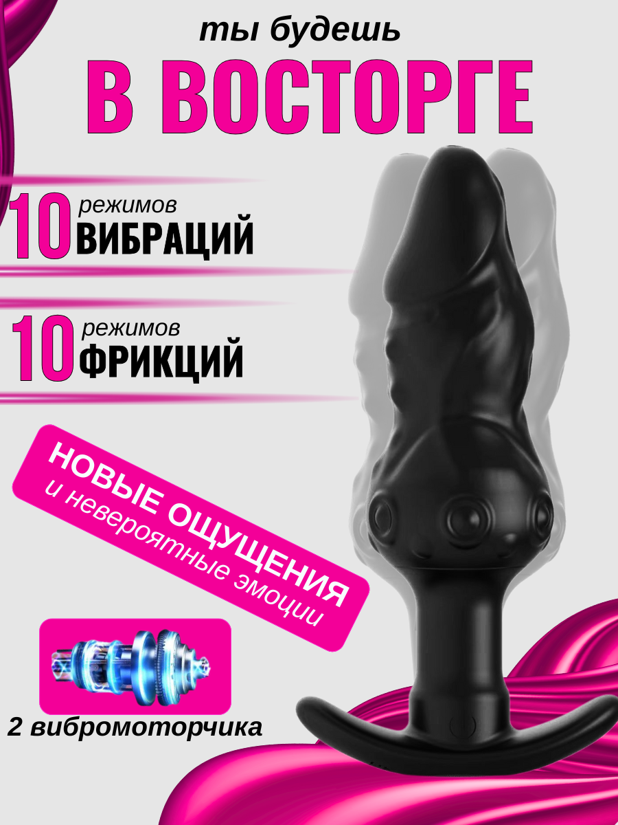 Анальная пробка, силикон, с пультом ДУ, 18 режимов, водонепроницаемая, чёрный