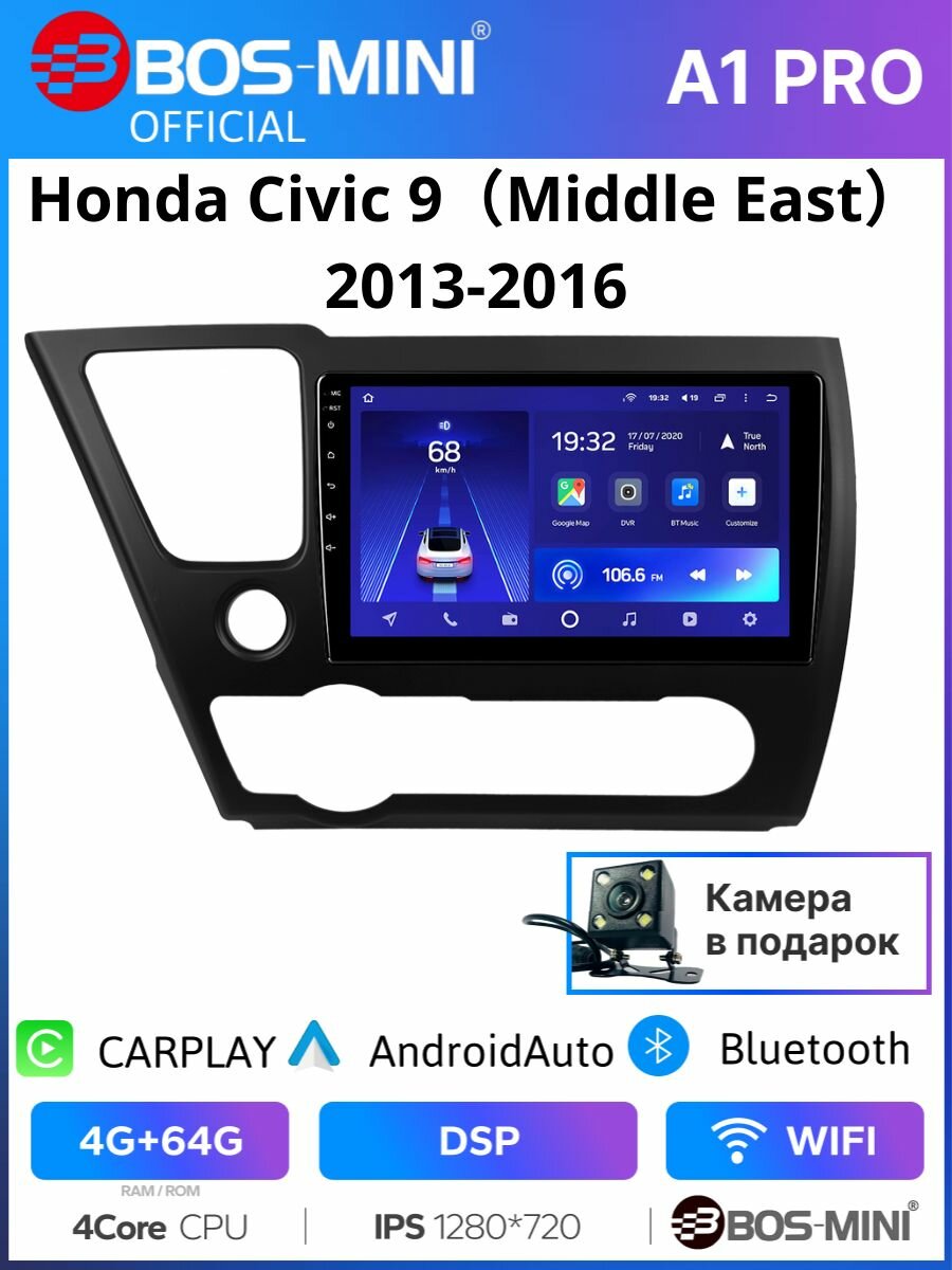 Магнитола BOS-MINI A1 PRO 4/4/64 для Honda Civic 9 2013-2016 (Middle East), В штатное место, 4-х ядерная, AndroidAuto,