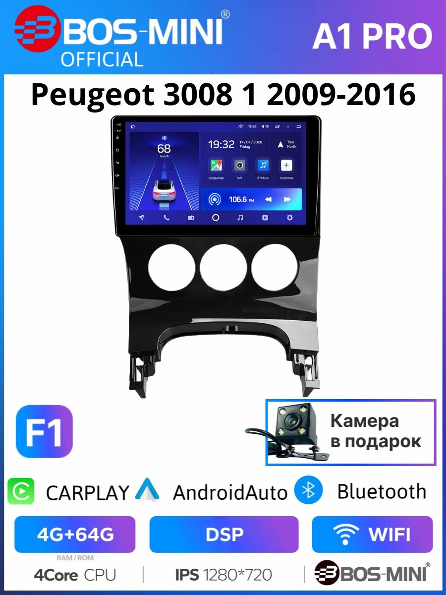Магнитола BOS-MINI A1 PRO 4/4/64 для Peugeot 3008 1 2009-2016 (Тип F1), В штатное место, 4-х ядерная, AndroidAuto, Car