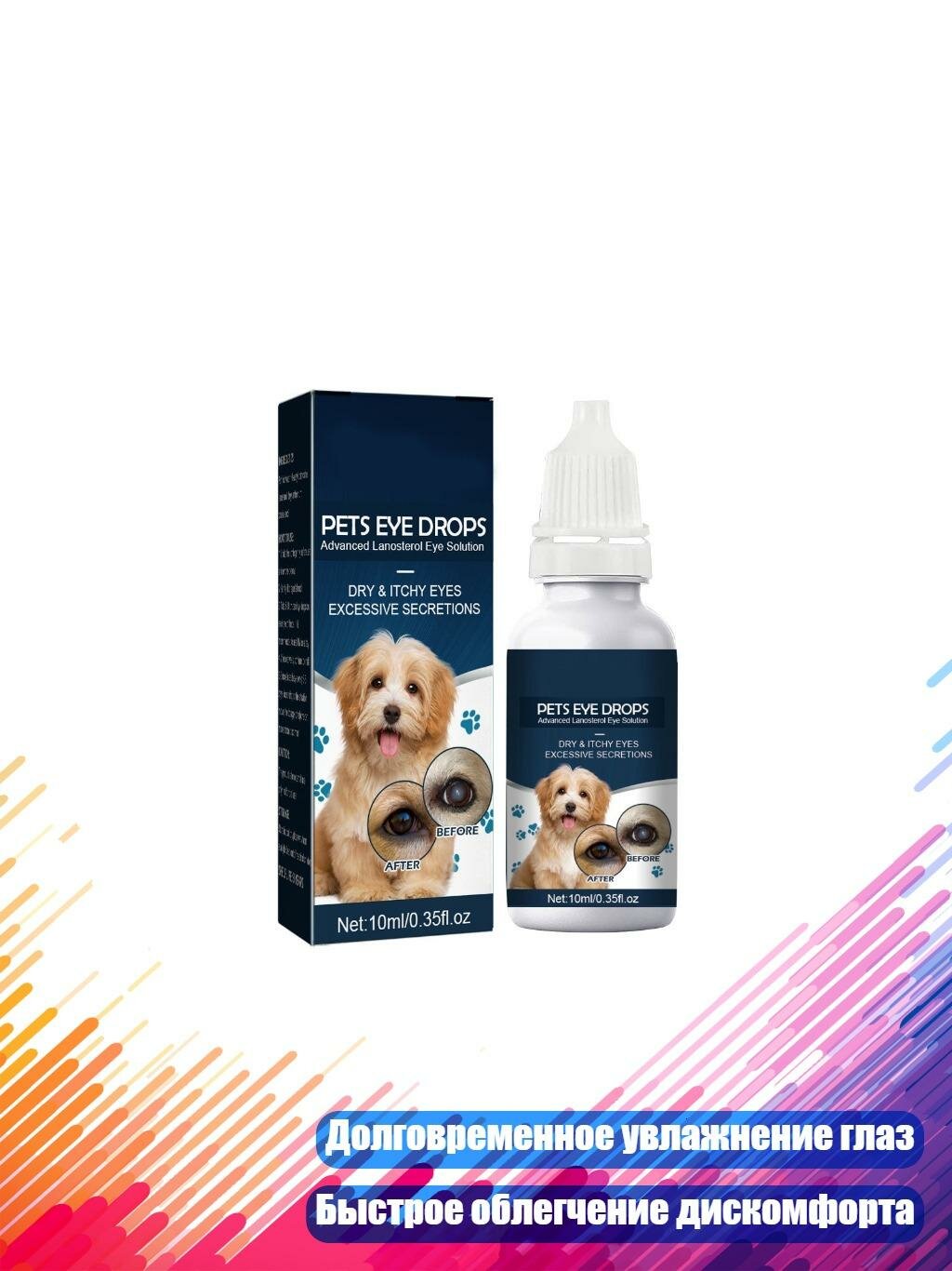 Капли для глаз собак