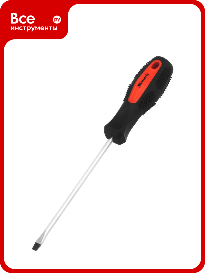 Отвертка MATRIX Anti‑Slip с прямой двухкомпонентной рукояткой, магнитным наконечником из CrV, антискользящий