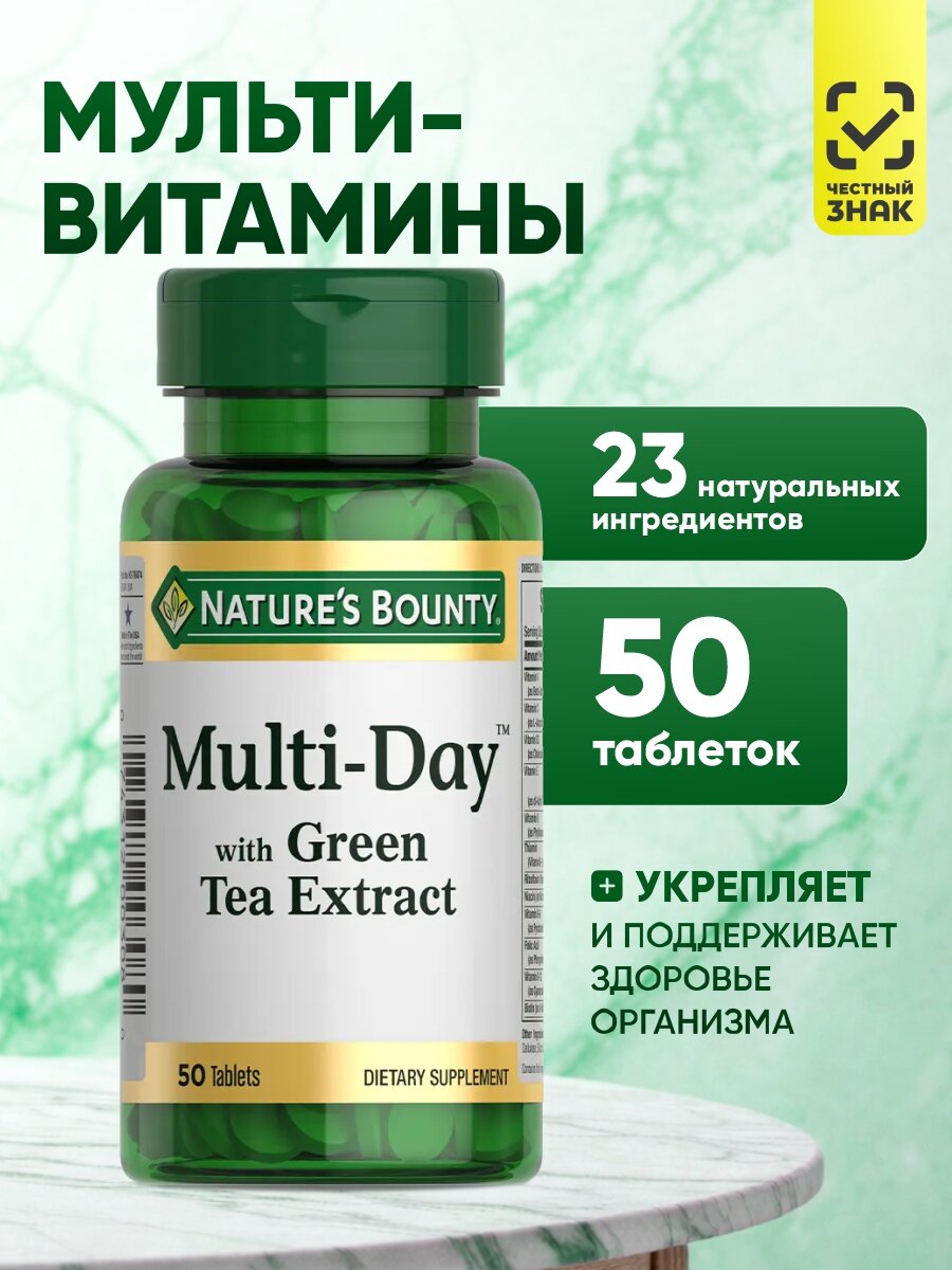 Витамины Nature's Bounty Multivitamin, таблетки, с экстрактом зеленого чая, 50 шт